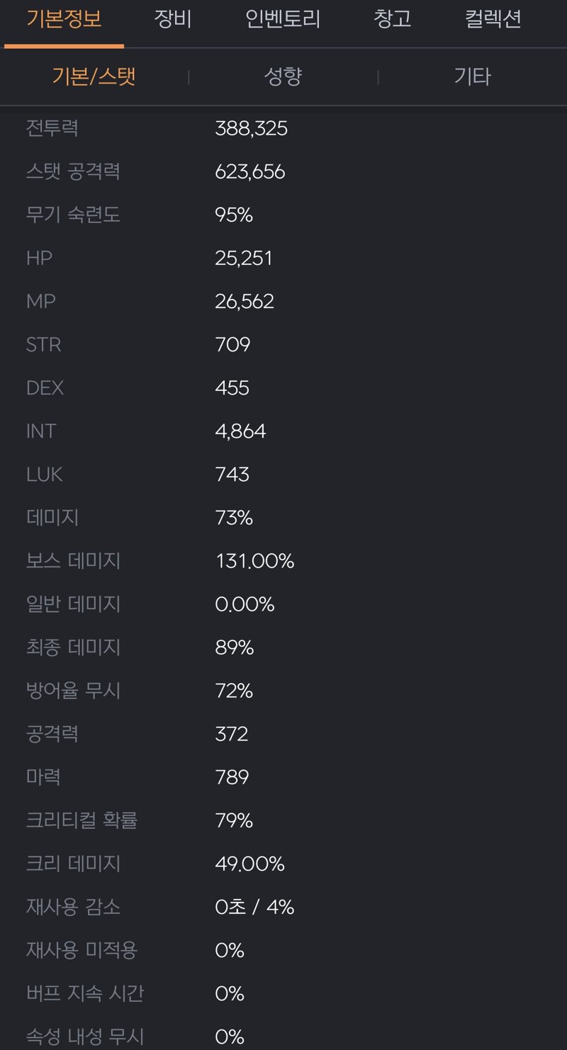 메이플스토리 인벤 메린이 도와주세요 메이플스토리 인벤 자유게시판