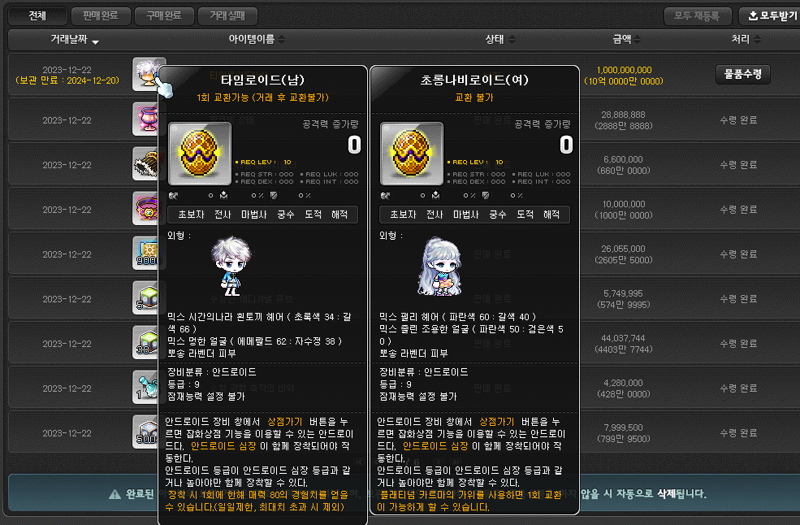 메이플스토리 인벤 안드 잘 산듯 메이플스토리 인벤 자유게시판