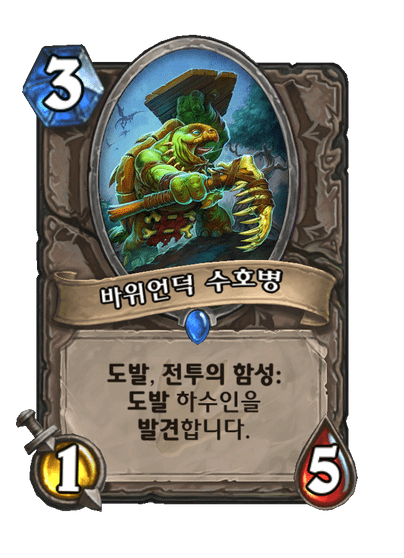 핵심세트 도발 하수인 투표 결과주문 면역 하수인 투표 시작 Vortex Gaming