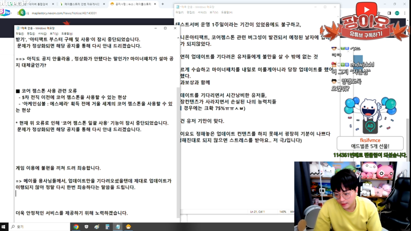 메이플스토리 인벤 팡이 복붙 공지 지겹다 메이플스토리 인벤 자유게시판
