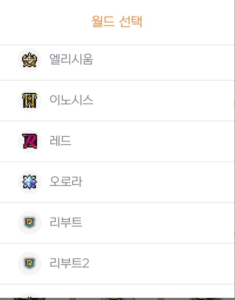 메이플스토리 인벤 내가 누구 메이플스토리 인벤 자유게시판