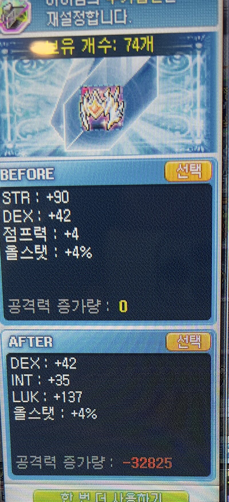 메이플스토리 인벤 에테르넬 뚝배기 추옵떳냐 메이플스토리 인벤 자유게시판