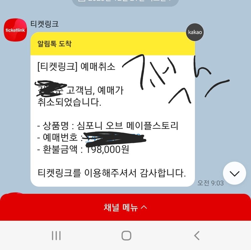 메이플스토리 인벤 나도 심포니 취소함 메이플스토리 인벤 자유게시판