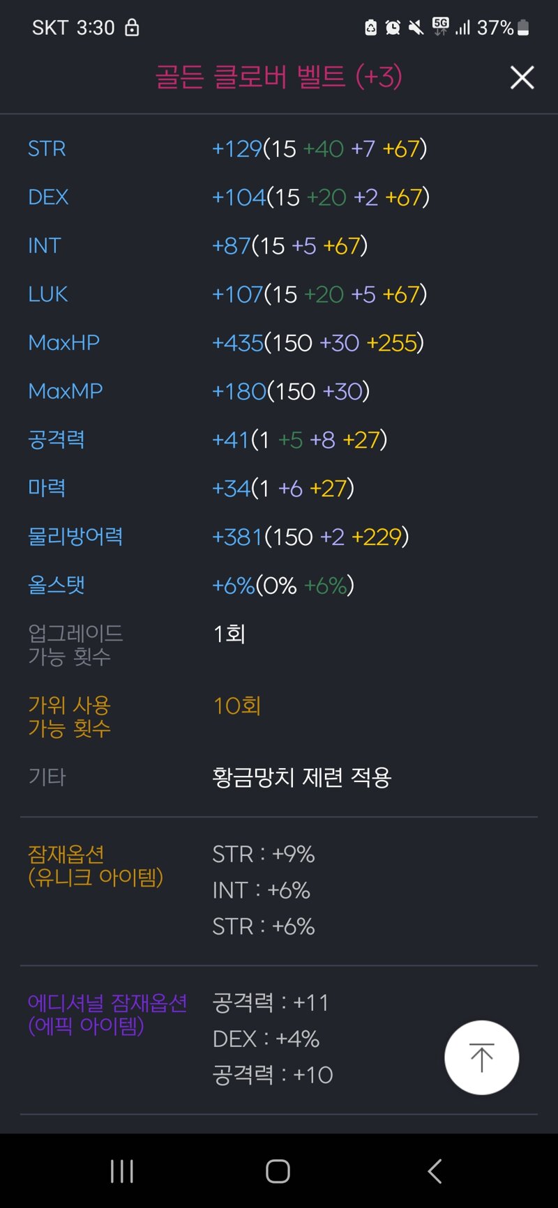 메이플스토리 인벤 놀긍 떡작 메이플스토리 인벤 전사 직업게시판