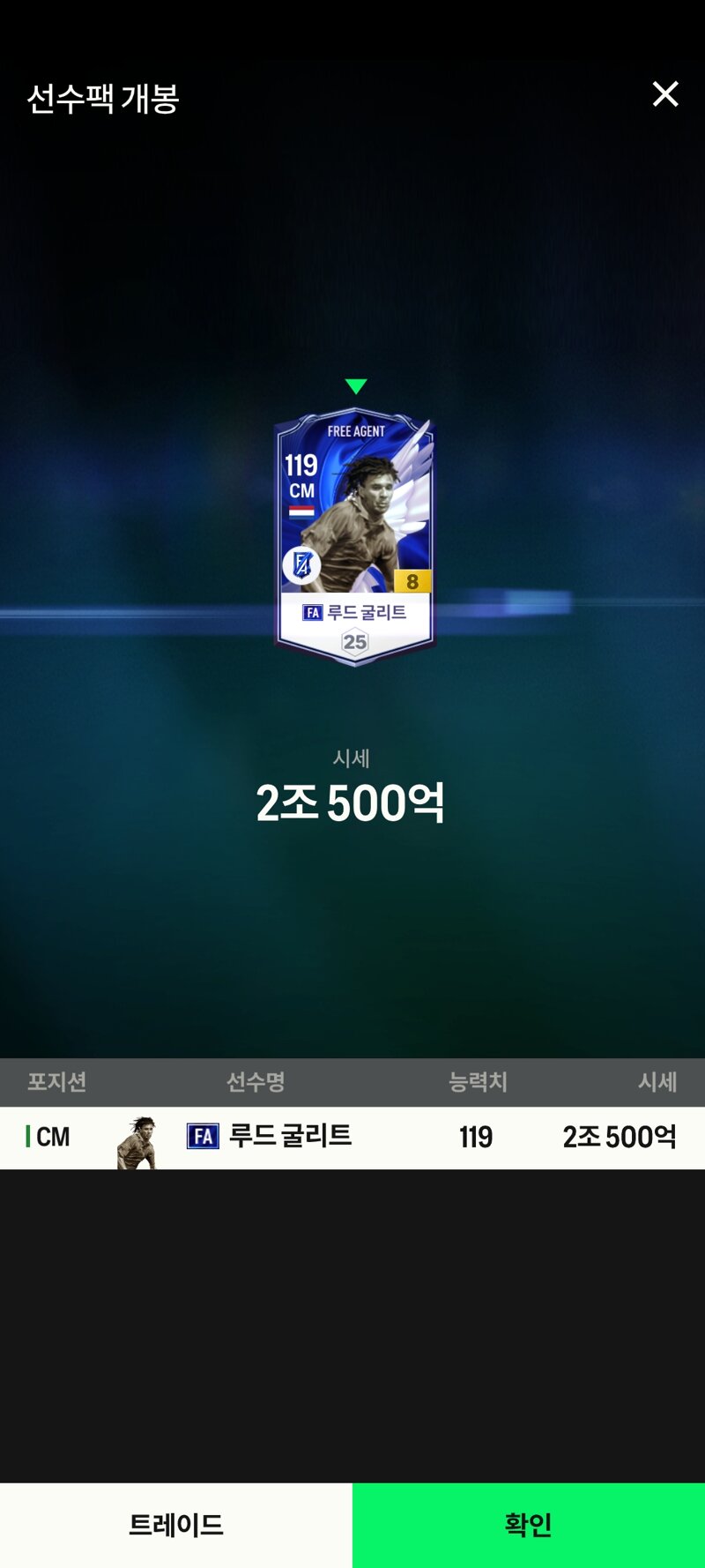 Fc 온라인 인벤 Fa굴리트8카 좋은거 가요 현질안했는데 Fc 온라인 인벤 득템강화 자랑 게시판