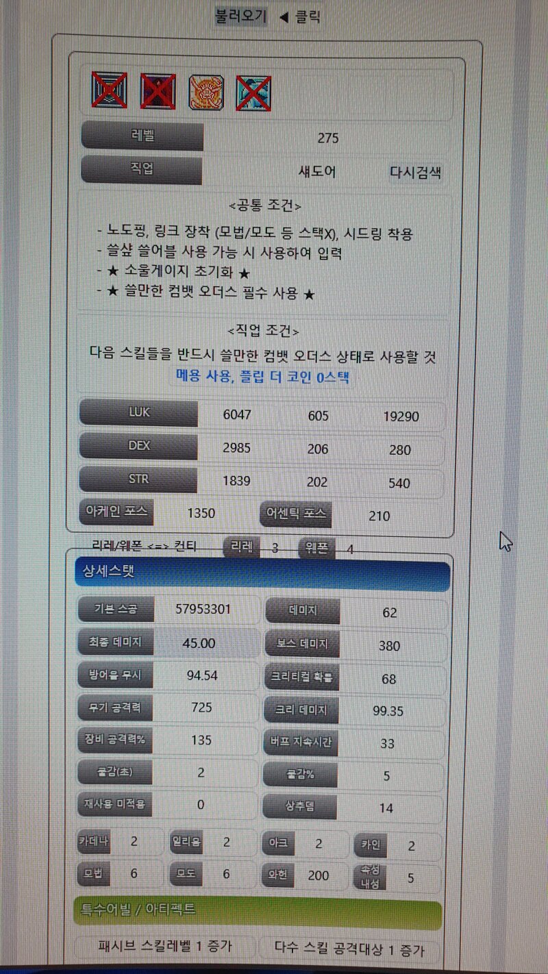메이플스토리 인벤 이거 뭐가문제인거야 메이플스토리 인벤 자유게시판