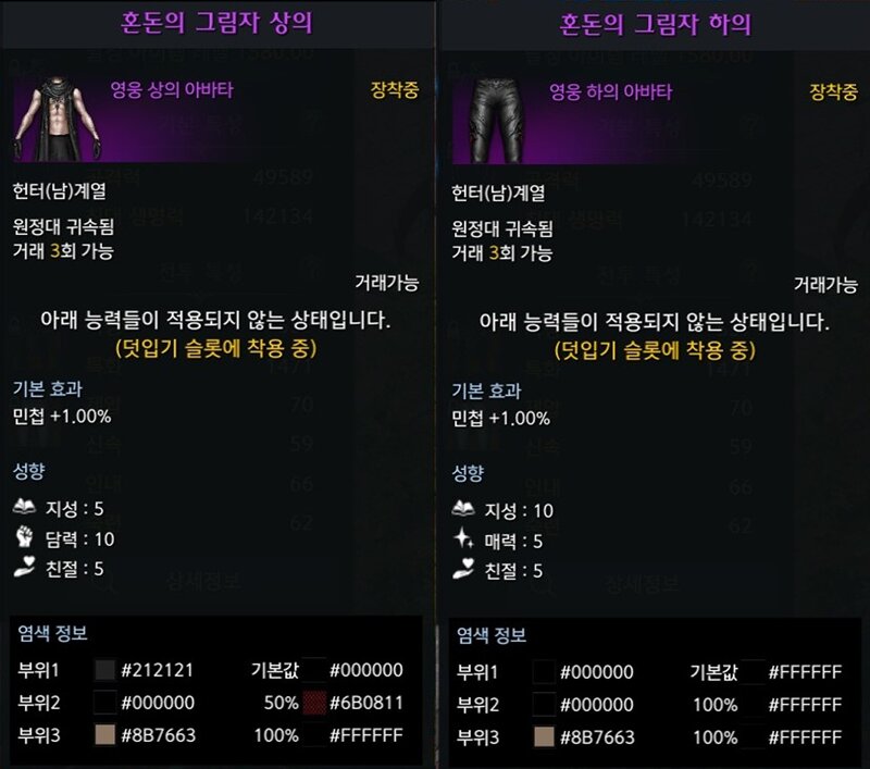 로스트아크 인벤 아크패스 심연 혼돈 염색 코드 로스트아크 인벤 데빌헌터 게시판
