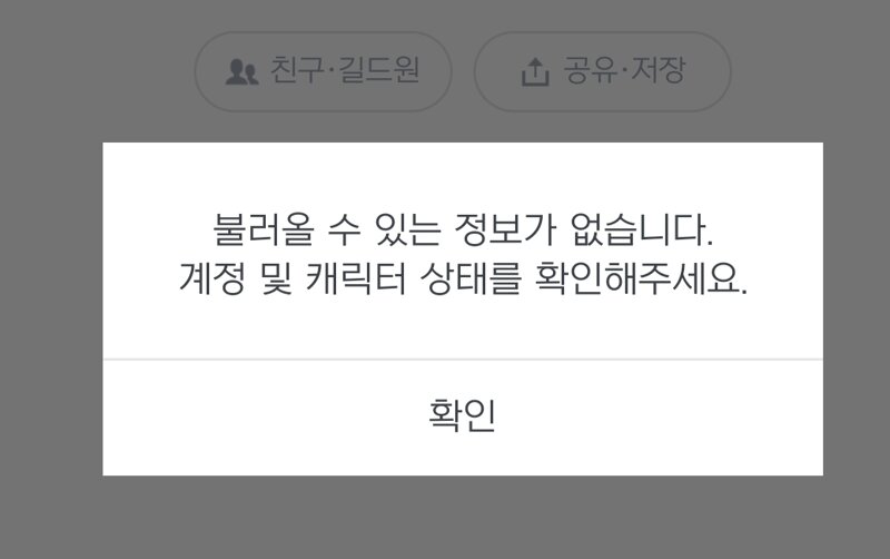 메이플스토리 인벤 핸즈 언제고쳐져~~ 메이플스토리 인벤 자유게시판