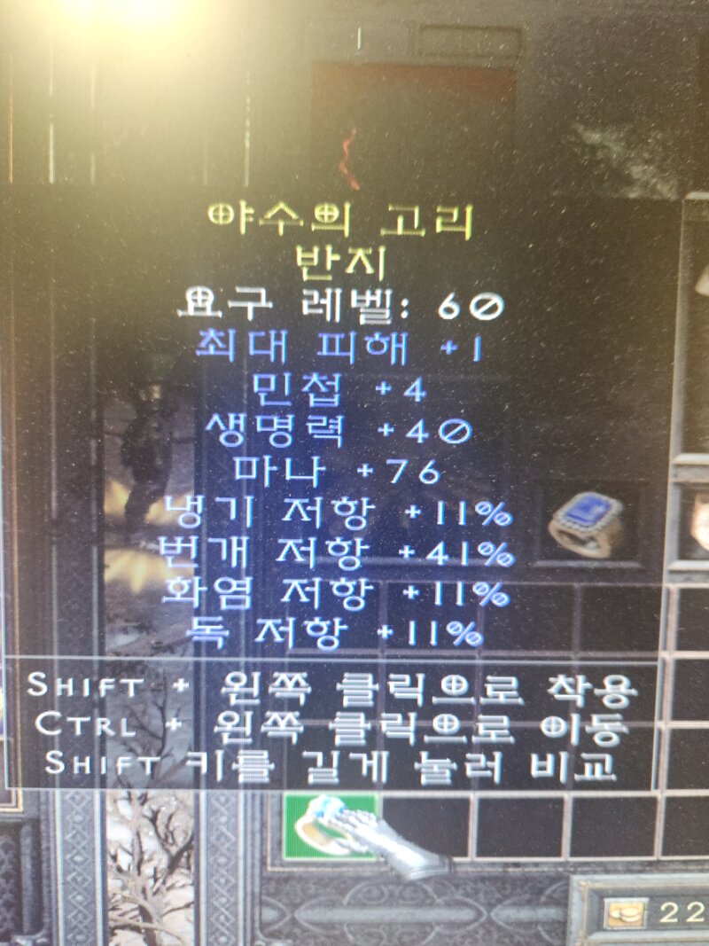 전투링으로 사용가능할까요 디아블로2 득템and자랑 게시판 디아블로2 인벤