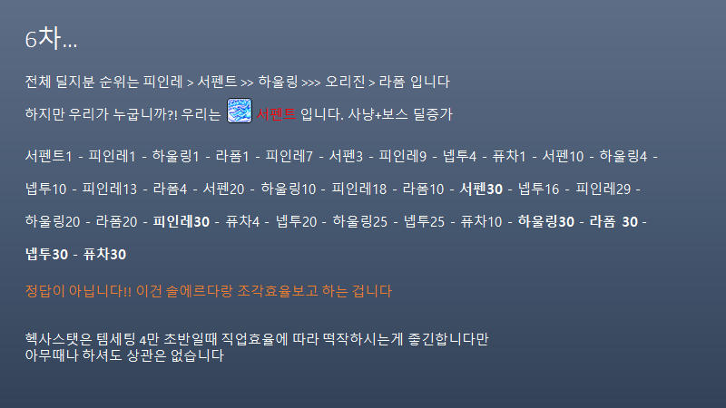 메이플스토리 인벤 하이퍼버닝 바이퍼 정보글 메이플스토리 인벤 해적 직업게시판