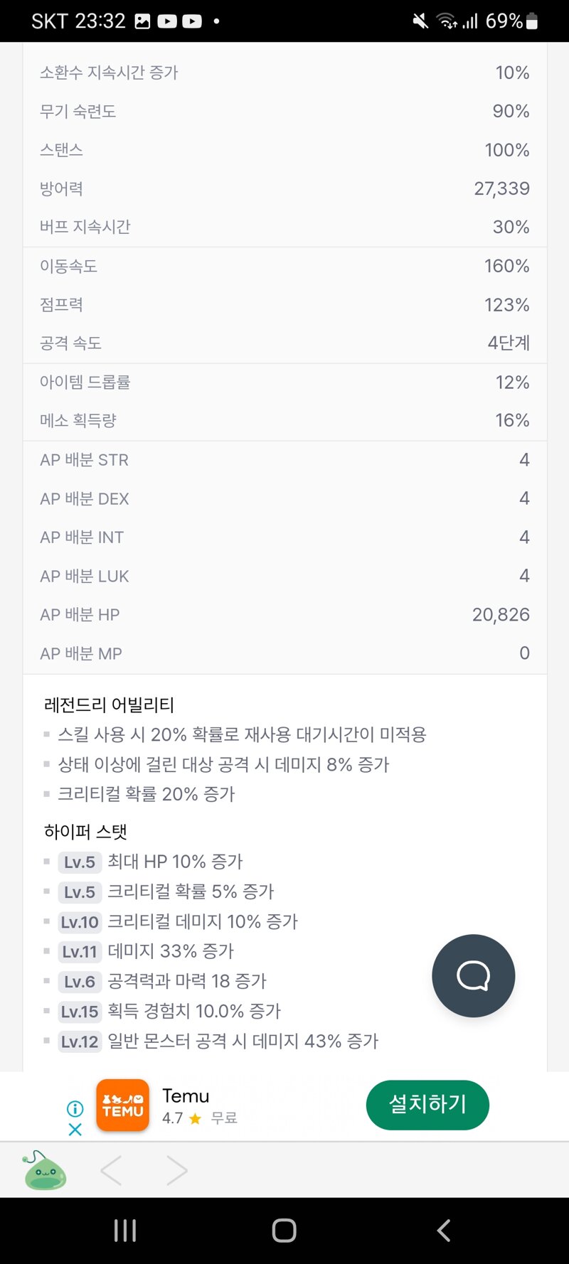 메이플스토리 인벤 멮지지 바뀐거 뭔가 부끄러움 메이플스토리 인벤 자유게시판