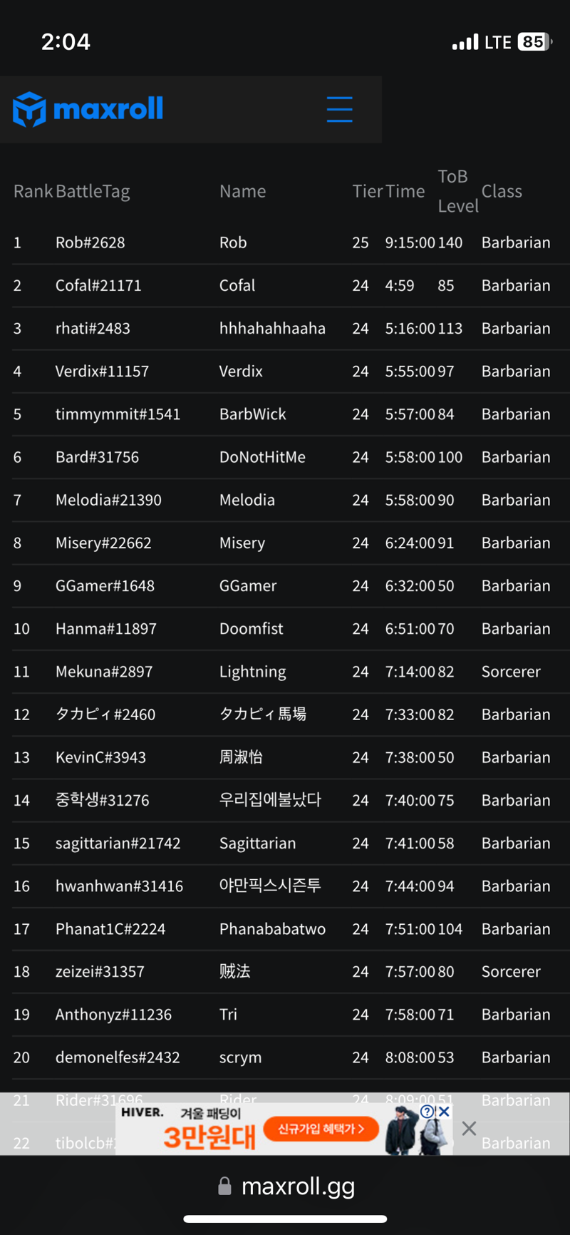 디아블로4 인벤 도살장 솔플 20 위까지 디아블로4 인벤 도적 게시판