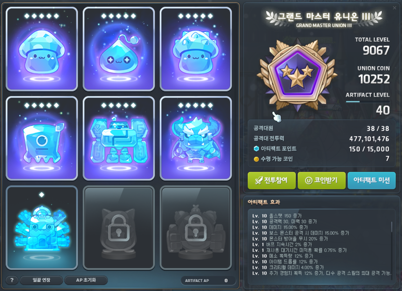 메이플스토리 인벤 아티팩트 깔끔하긴 하다 메이플스토리 인벤 자유게시판