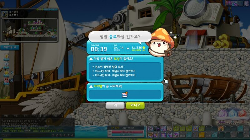 메이플스토리 인벤 Exp 너무 맛있다 메이플스토리 인벤 에오스핼리오스 게시판