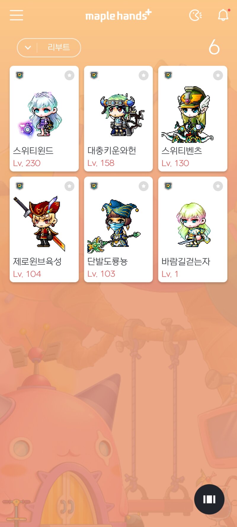 메이플스토리 인벤 메가버닝 2개 주는거 다 썼다 메이플스토리 인벤 리부트 게시판