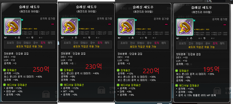 메이플스토리 인벤 섀도어 보조 골라주라형들 ㅜㅜ 메이플스토리 인벤 도적 직업게시판