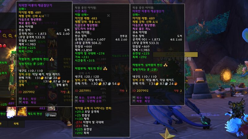 월드 오브 워크래프트 인벤 악딜 무기 질문있습니다 와우 인벤 악마사냥꾼 게시판