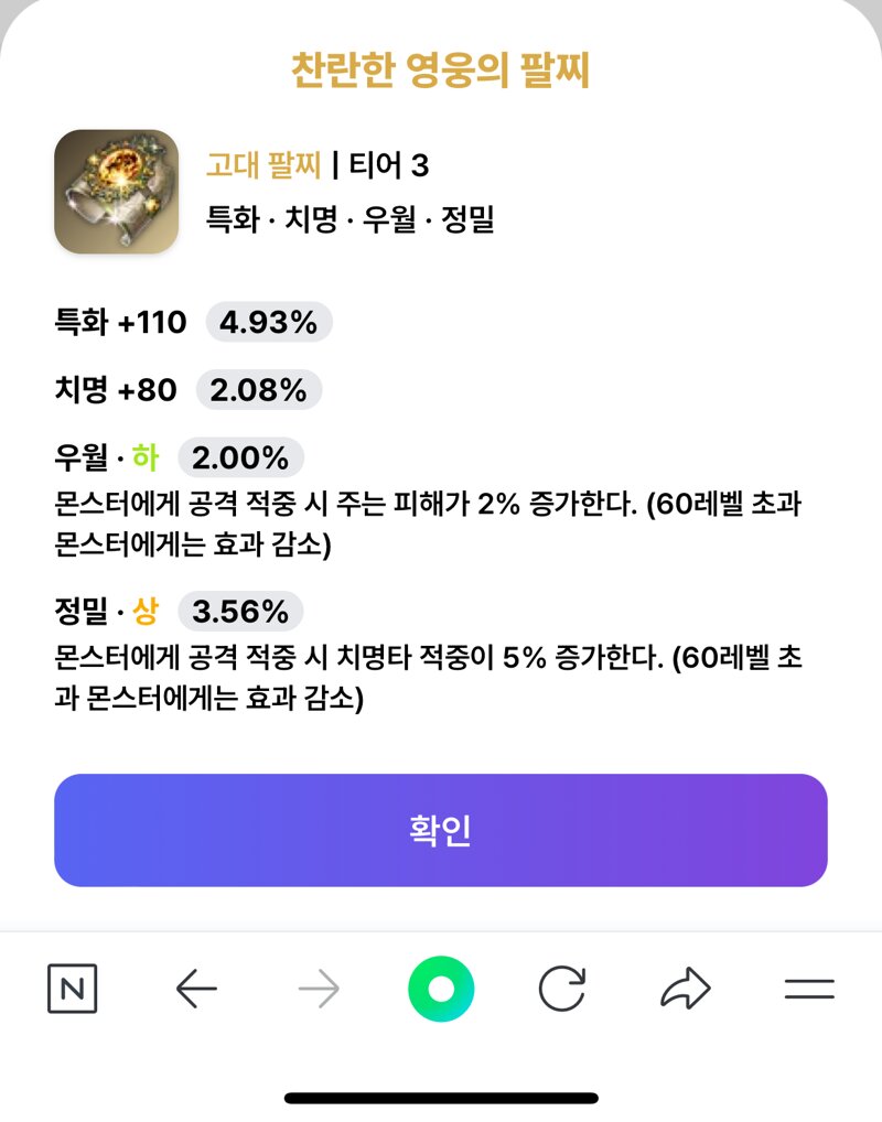 로스트아크 인벤 권왕 팔찌 질문 로스트아크 인벤 브레이커 게시판