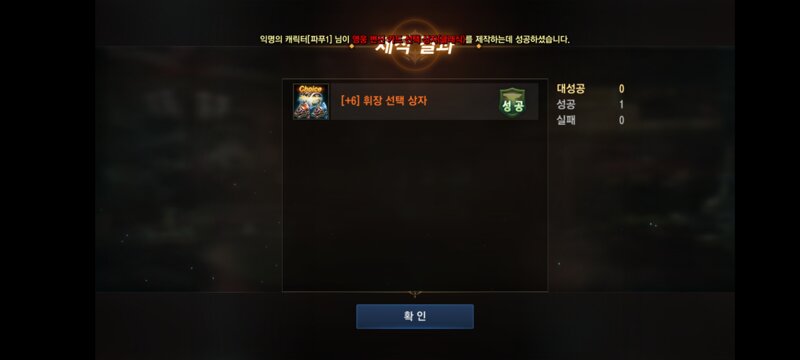 리니지m 인벤 자랑1개시도 성공 ~~ 리니지m 인벤 득템 자랑 갤러리