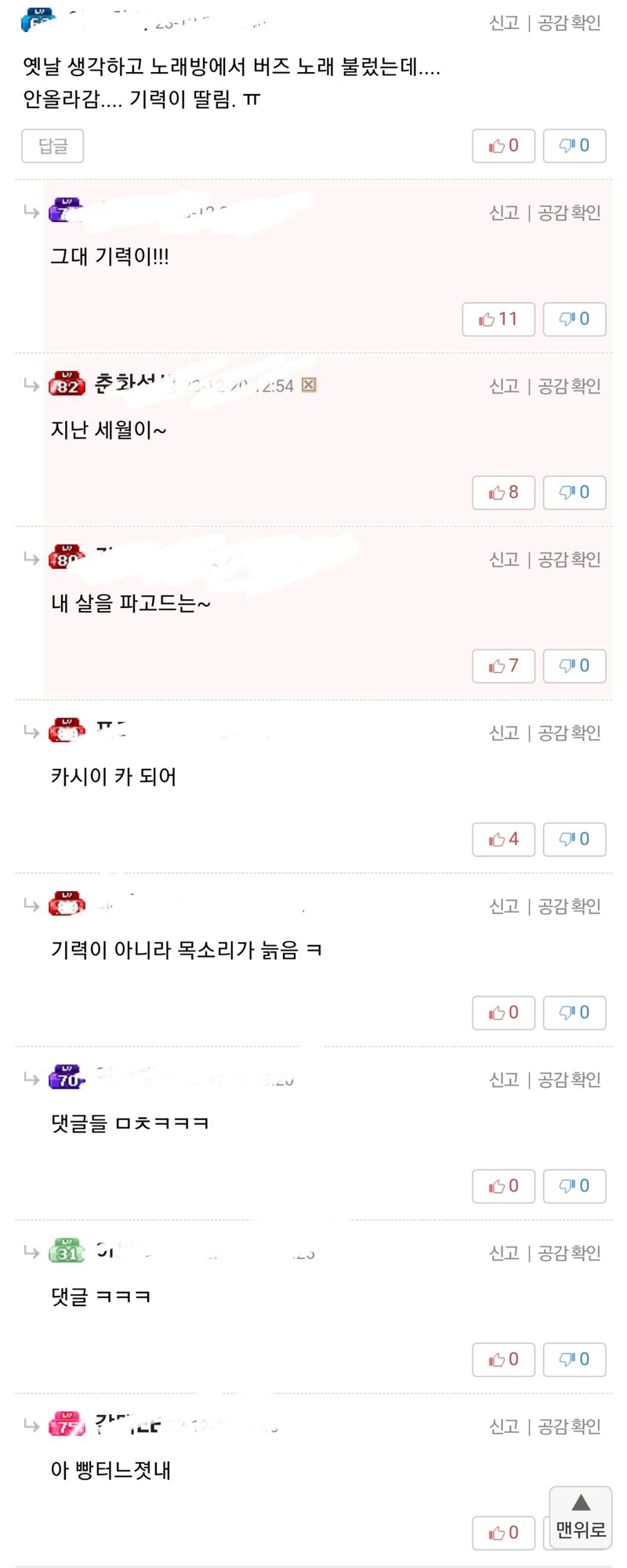 후방댓글 단합 기념 볼텍스 게이밍