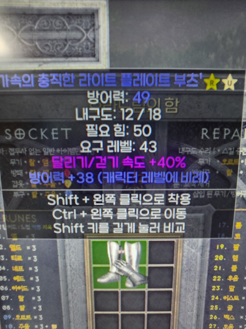형님들 이런건 그냥버리나요 디아블로2 득템and자랑 게시판 디아블로2 인벤