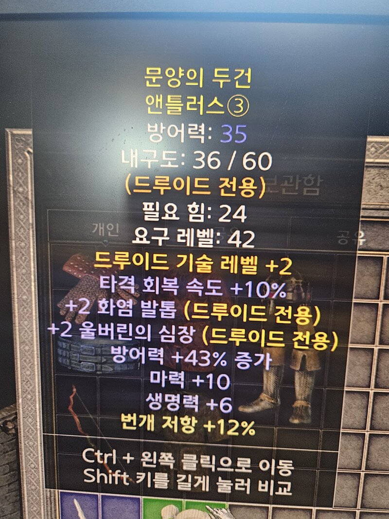 양머리 거래될가요 디아블로2 드루이드 게시판 디아블로2 인벤