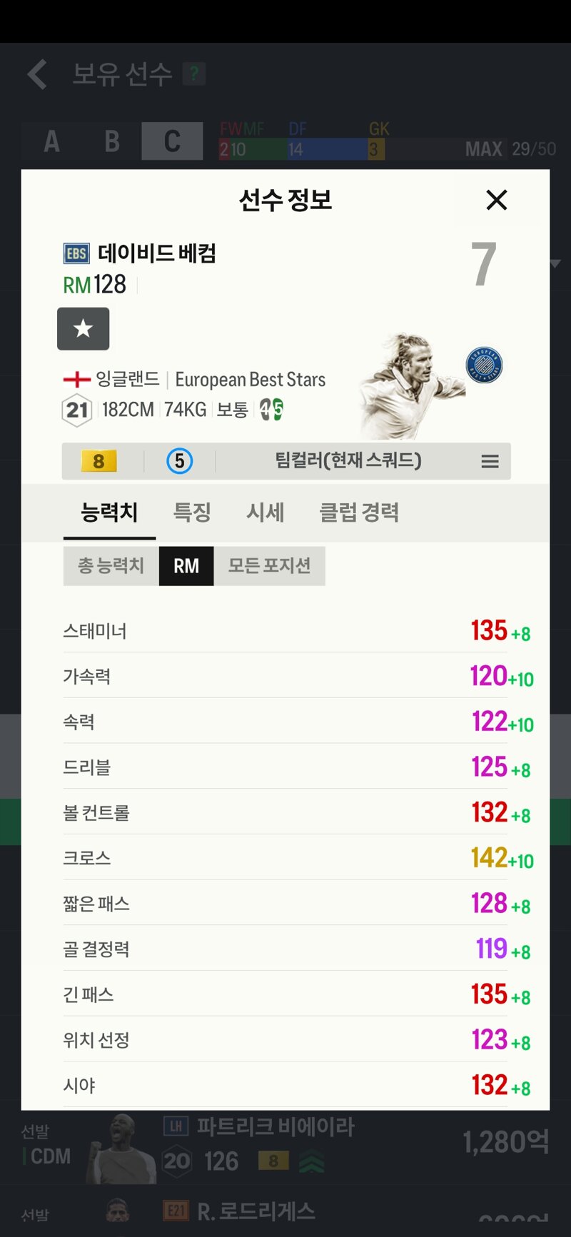 Fc 온라인 배율빔 맞은 금카 사는법 Ebs 베컴 금카 예시 Vortex Gaming