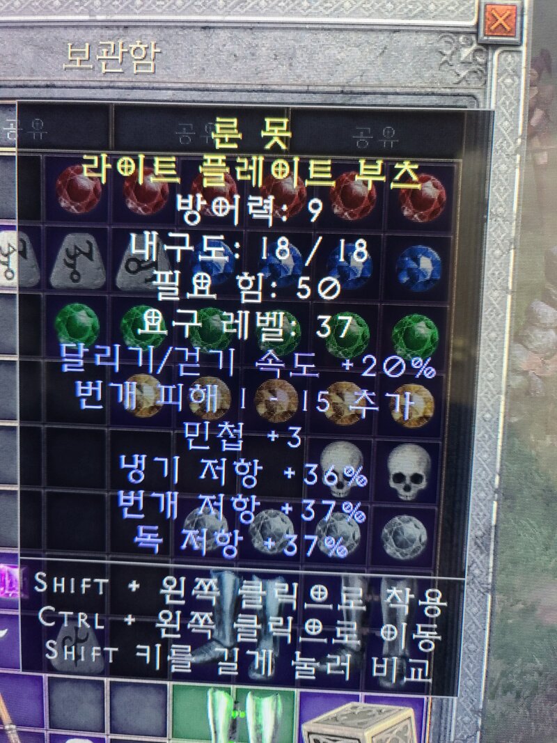 가격이 궁금합니다 고수님들 디아블로2 득템and자랑 게시판 디아블로2 인벤