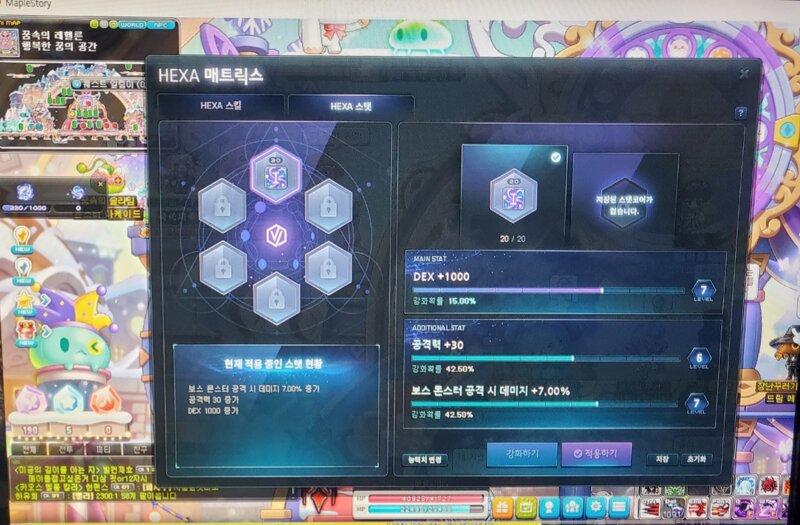 메이플스토리 인벤 카인 헥사 스탯 메이플스토리 인벤 궁수 직업게시판