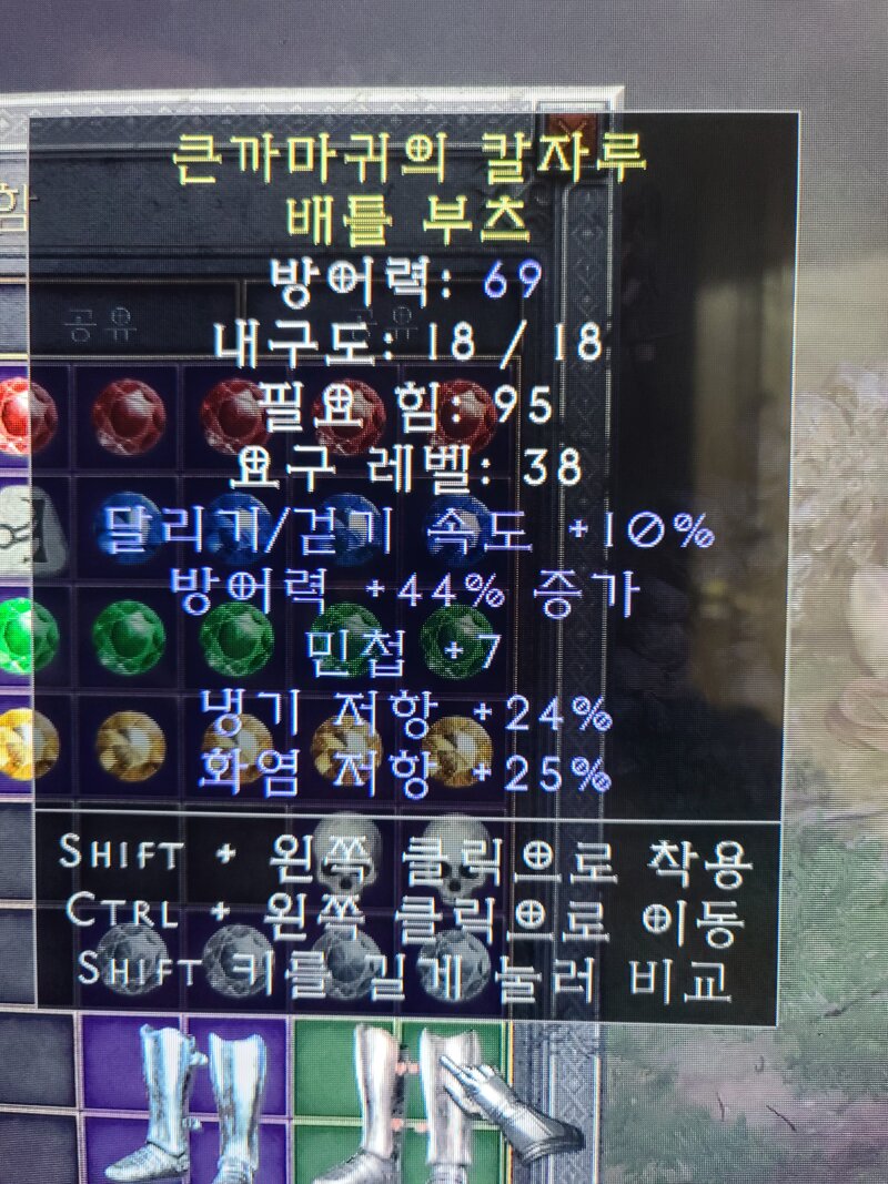 가격이 궁금합니다 고수님들 디아블로2 득템and자랑 게시판 디아블로2 인벤