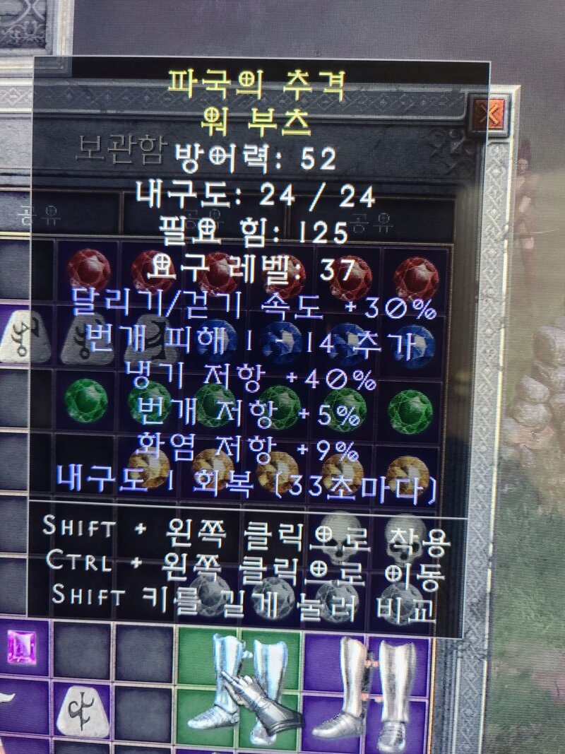 가격이 궁금합니다 고수님들 디아블로2 득템and자랑 게시판 디아블로2 인벤