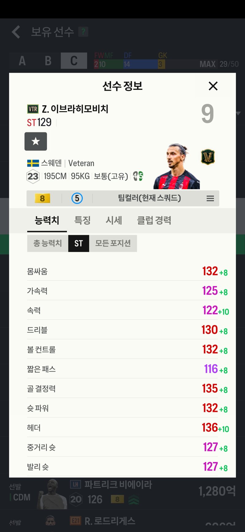 Fc 온라인 인벤 배율빔 맞은 금카 사는법 Ebs 베컴 금카 예시 Fc 온라인 인벤 팁과 노하우 게시판