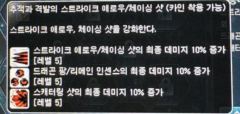 메이플스토리 인벤 카인 뉴비 코강 도움좀 드릴게요 메이플스토리 인벤 궁수 직업게시판