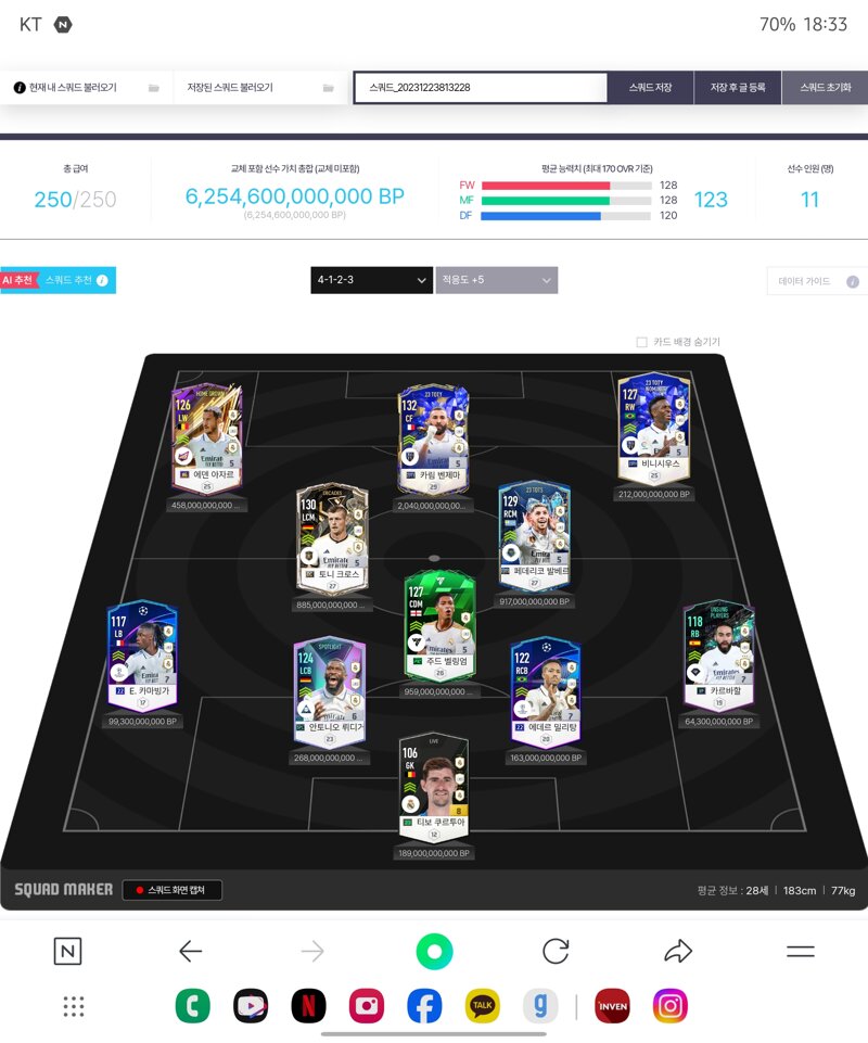 Fc 온라인 인벤 형들 레알 이륙가능 Fc 온라인 인벤 자유게시판