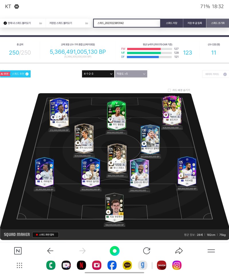 Fc 온라인 인벤 형들 레알 이륙가능 Fc 온라인 인벤 자유게시판