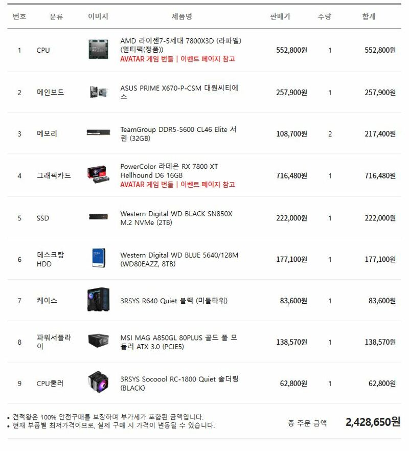Pc 이륙소컴퓨터 견적 240만원대 참고 견적입니다 Vortex Gaming