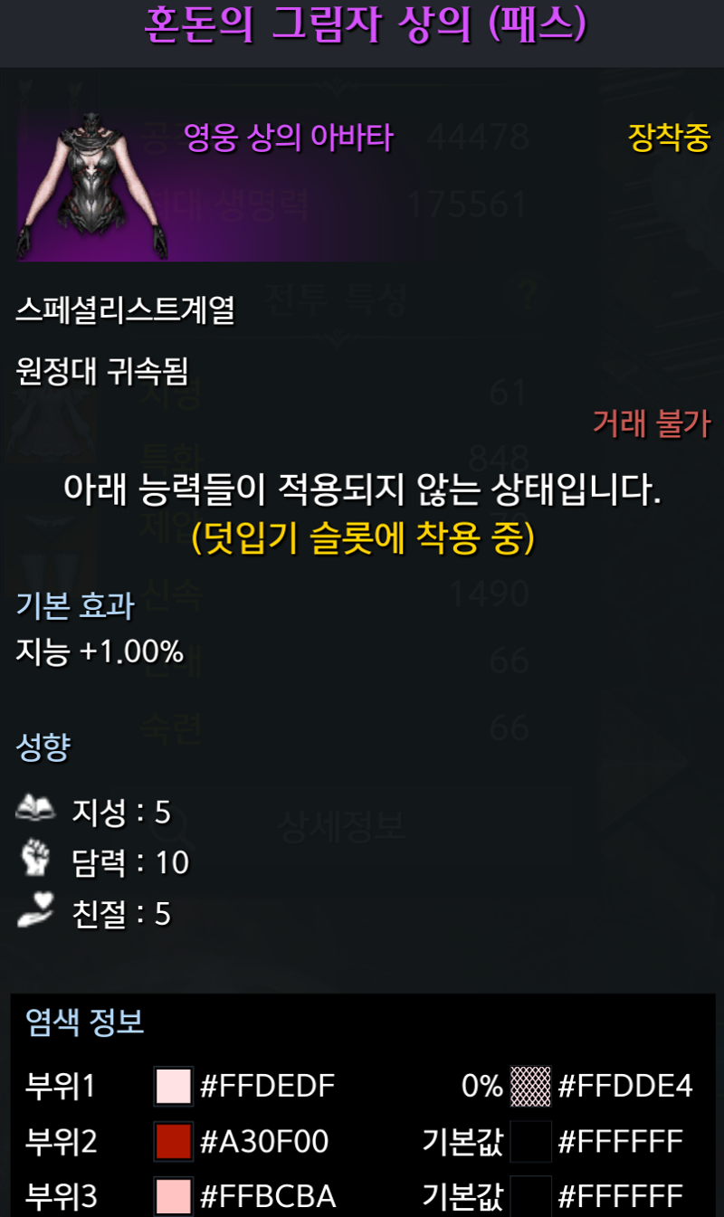 로스트아크 인벤 혼돈의 그림자룩 코드염색코드有 로스트아크 인벤 스크린샷 갤러리