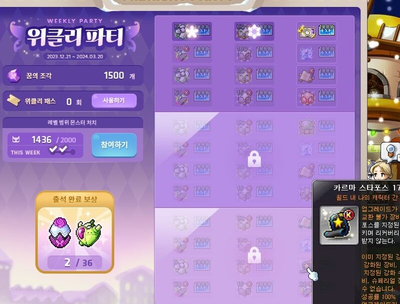 메이플스토리 인벤 아무리 생각해도 이해안되는점 메이플스토리 인벤 자유게시판