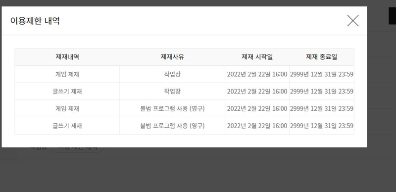 메이플스토리 인벤 아니 정지 당한것도 억울한데 메이플스토리 인벤 자유게시판