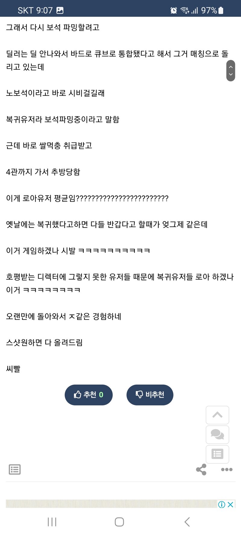 로스트아크 커뮤니티 화제 쌀먹련 발악 개꼬시면 개추ㅋㅋㅋㅋㅋㅋ Vortex Gaming