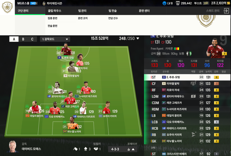 Fc 온라인 인벤 시즌 초 슈챔은 달달하네요 Fc 온라인 인벤 감독모드 게시판