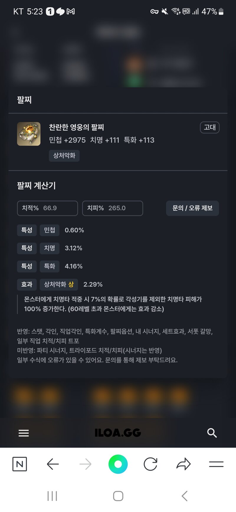 로스트아크 인벤 부케 팔찌 돌린다 안돌린다 투표좀 로스트아크 인벤 블레이드 게시판