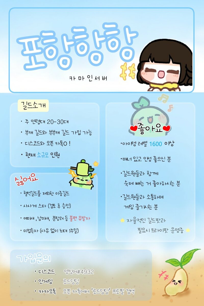 로스트아크 인벤 Lv25 친목길드 포항항항에서 신규 길드원을 모집합니다 로스트아크 인벤 길드 찾기모집 게시판