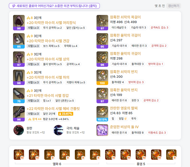 로스트아크 인벤 카멘 하드 트라이 괜찮을까요 로스트아크 인벤 질문과 답변 게시판
