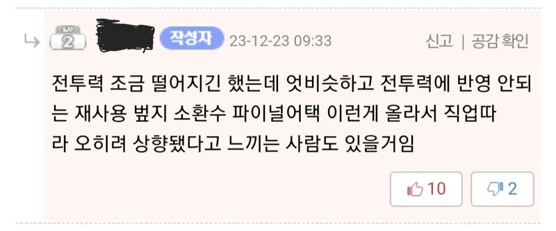 메이플스토리 인벤 그런데 그것이 실제로 일어났습니다 메이플스토리 인벤 리부트 게시판