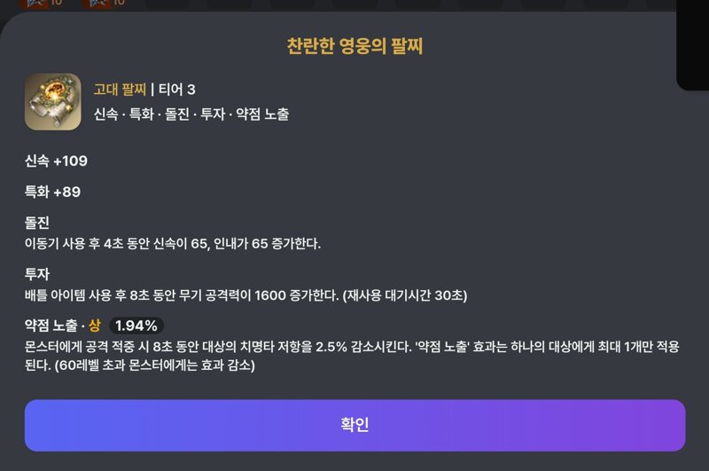 로스트아크 인벤 서폿 팔찌 종결급은 아니겠쥬 로스트아크 인벤 홀리나이트 게시판