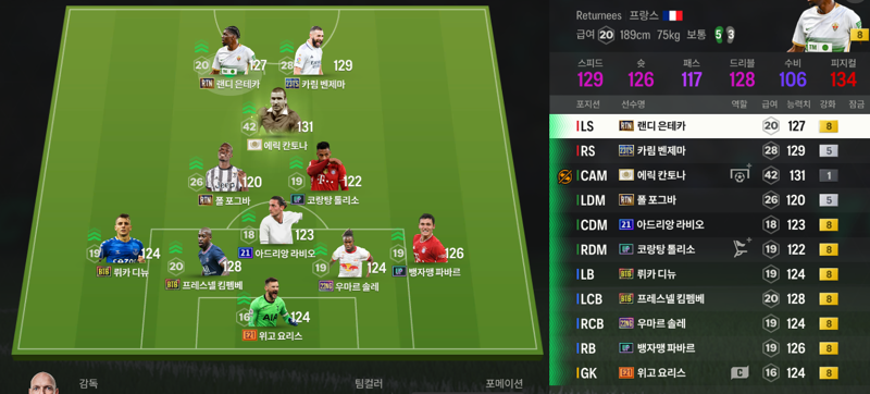 Fc 온라인 인벤 저번시즌부터 힘을 하나도 못쓰는데 뭐가문제인가요 Fc 온라인 인벤 감독모드 게시판