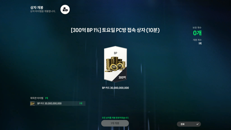 Fc 온라인 인벤 이게 뜨긴 뜨네요 Fc 온라인 인벤 득템강화 자랑 게시판