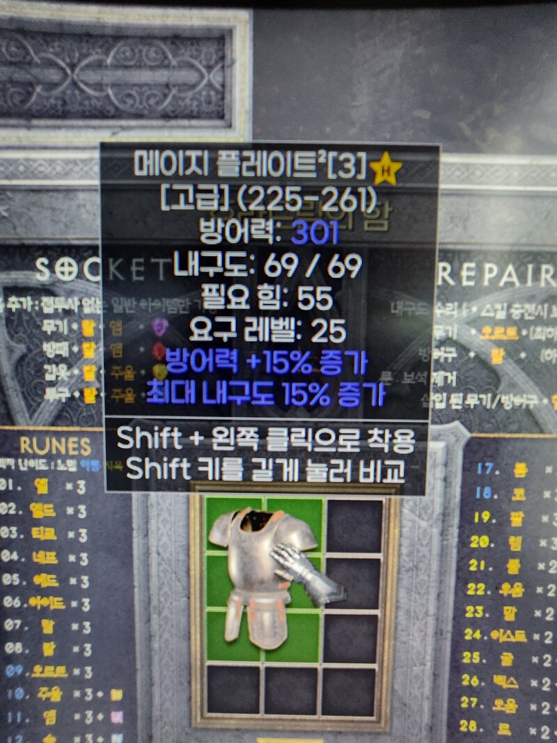 이것도 쓰나요 디아블로2 득템and자랑 게시판 디아블로2 인벤