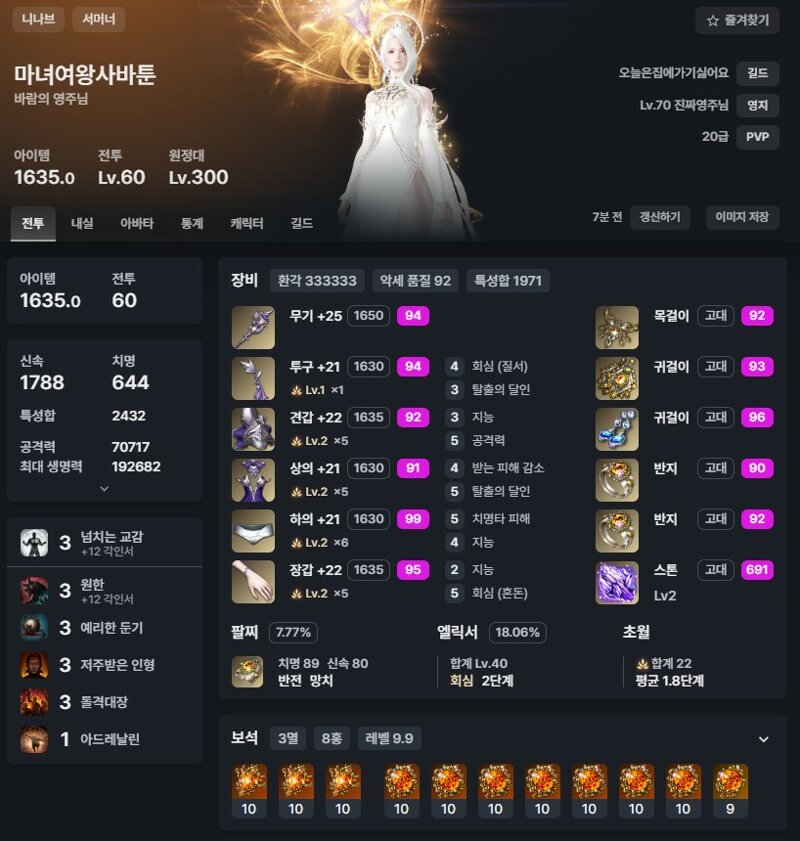 로스트아크 인벤 원대 300찍고도 노칸 짤패도 못피하고 딜도 못넣는 블래스터본캐 서머너 마녀여왕사바툰 포격도령사바툰